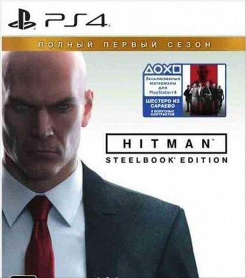 Hitman. Полный первый сезон (PS4) Steelbook