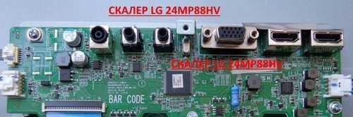 Скалер LG 24MP88HV/ LG 24MP58 Плата монитора