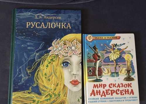 Книги детские
