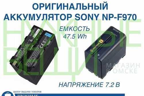Оригинальный аккумулятор Sony NP-F970 47.5 Wh
