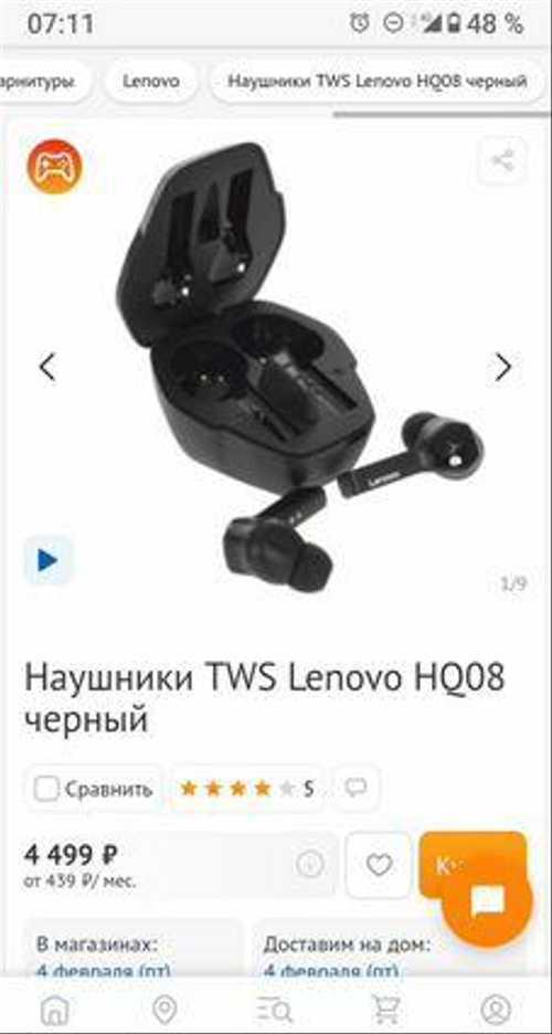 Bluetooth наушники Lenovo