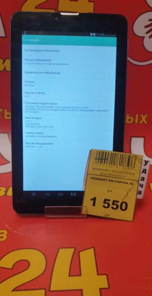 Планшет BQ 7008G