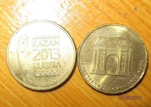 Обмен юбилейные монеты СССР, России (продолжение)