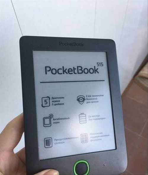 Продам PocketBook