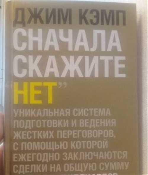 Кэмп Джип "Сначала скажи нет"