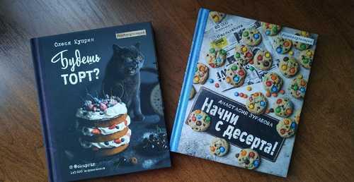 Кулинарная книга, книга рецептов