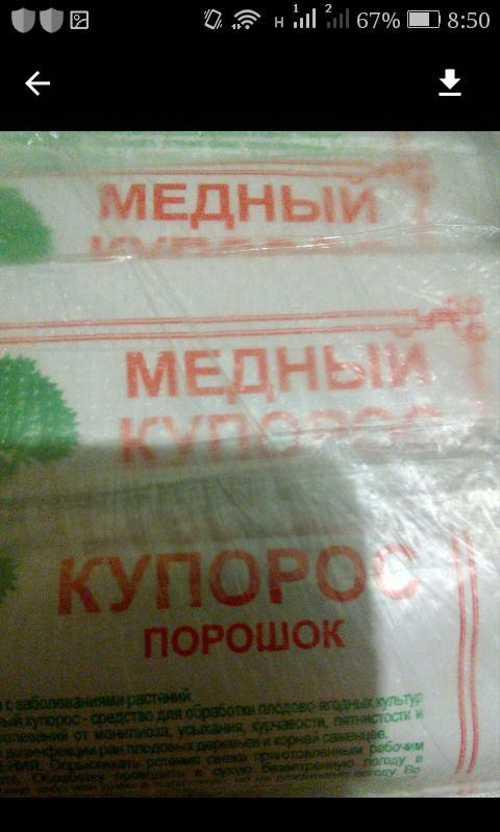 Медный купорос