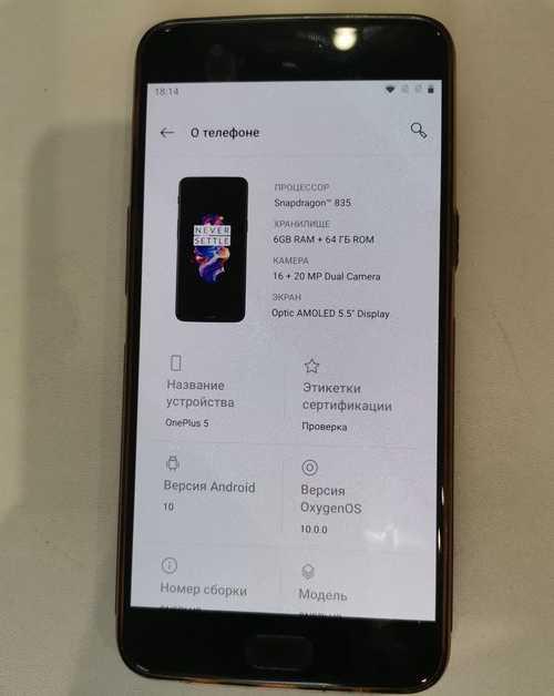 Телефон OnePlus 5 6/64 Gb