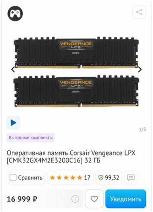 DDR4 Corsair Vengeance 32 гб+ Gskill Aegis