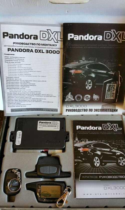 Pandora dxl 3000. Сигнализация Пандора DXL 3000. Сигнализация Пандора с автозапуском DXL 3000. Pandora DXL 3000 USB. Pandora DXL 3000 автозапуск.