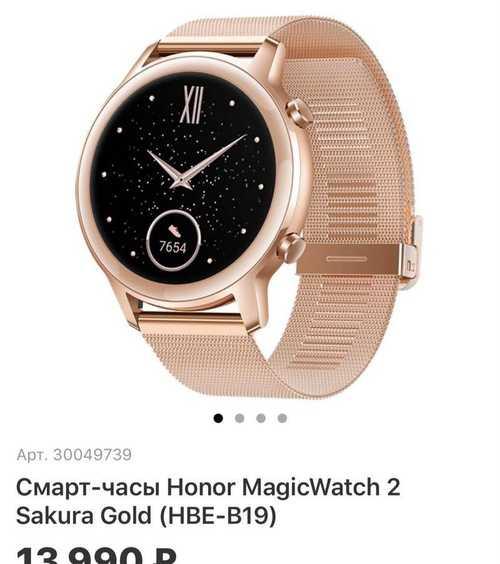 Новые Смарт-часы Honor MagicWatch 2 Sakura Gold (H