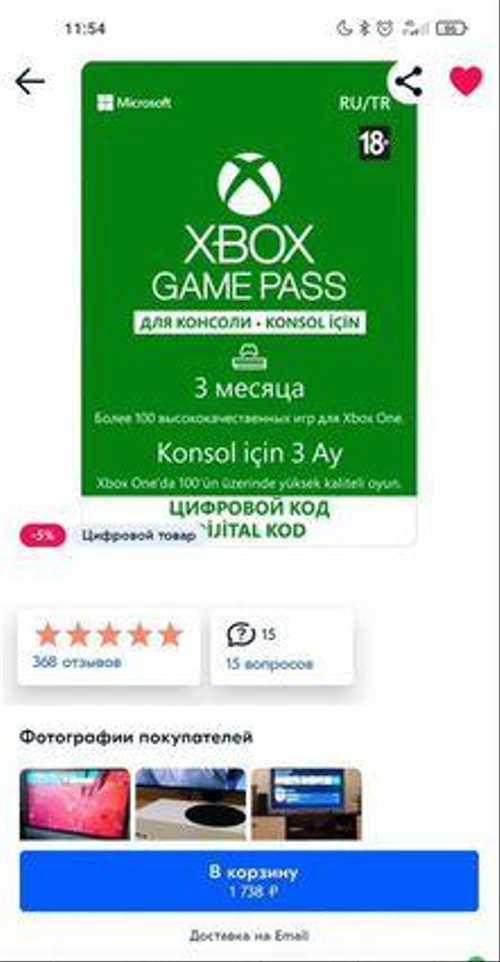 Как вернуть деньги за подписку xbox game pass