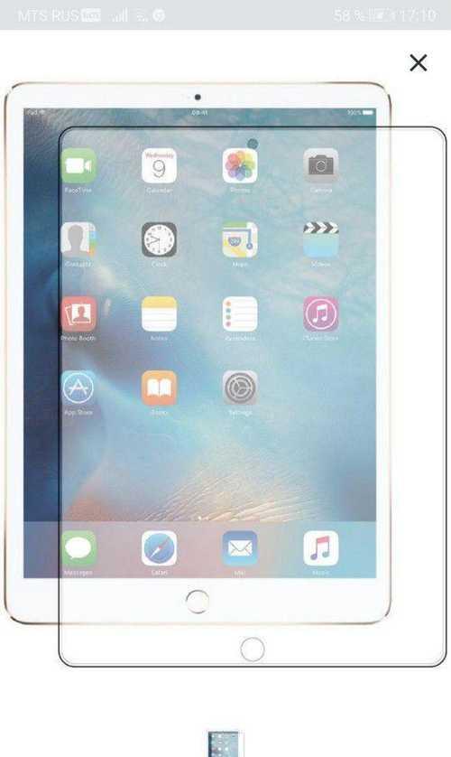 Защитное стекло Tempered Glass для планшета Apple