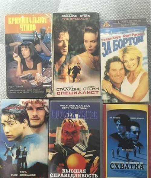 Кассеты VHS с фильмами