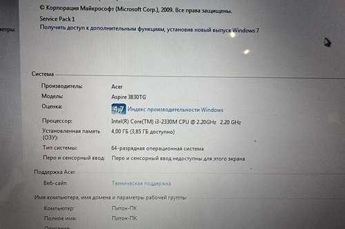 Ноутбук Acer Aspire 3830 TG