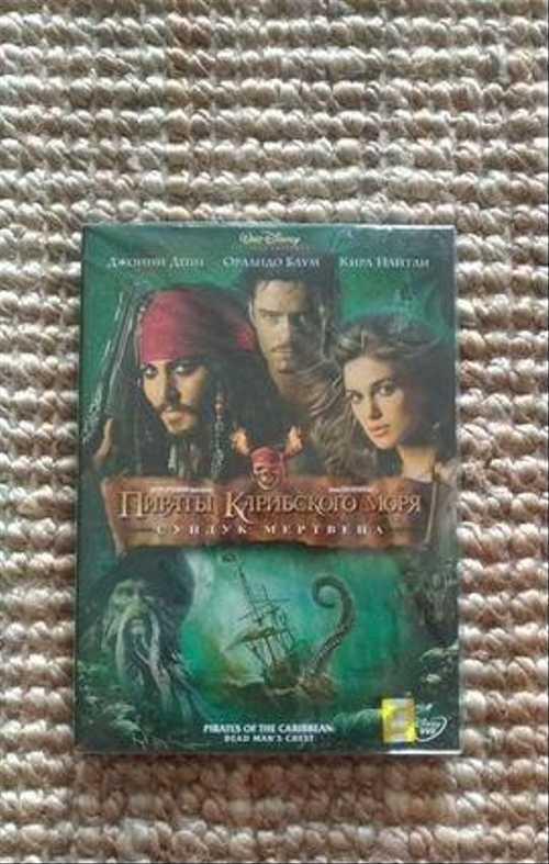 DVD Пираты Карибского моря