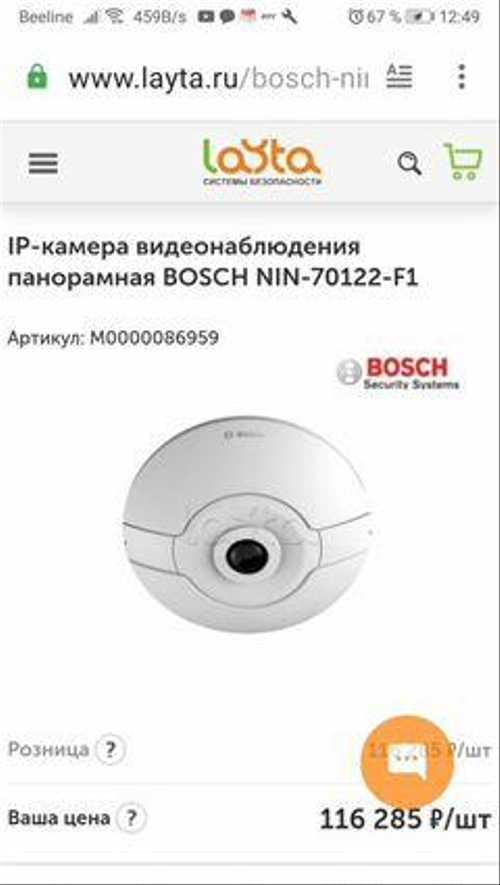 Панорамная IP-камера bosch NIN-70122-F1