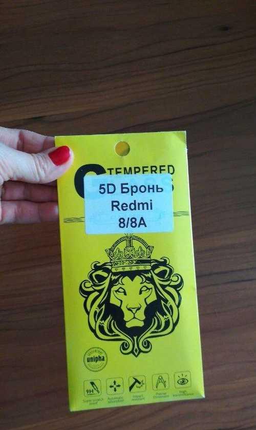 5D Бронь Redmi 8/8A | Festima.Ru (332725451)