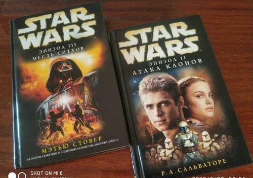 Книга Star Wars Звёздные Войны