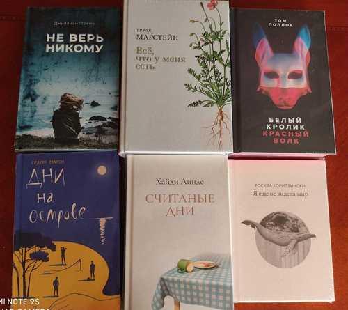 Новые книги в продаже в Новосибирске