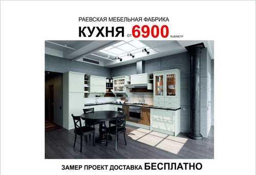 Кухонный гарнитур "262" по Вашему проекту