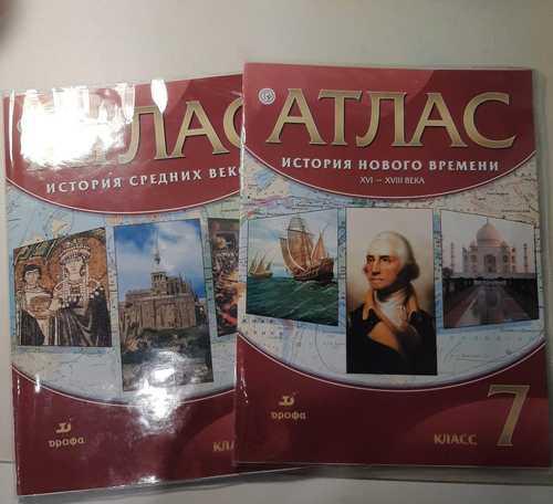 Атлас на 6,7 классы