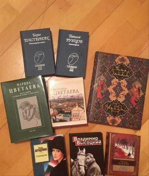 Книги поэзии