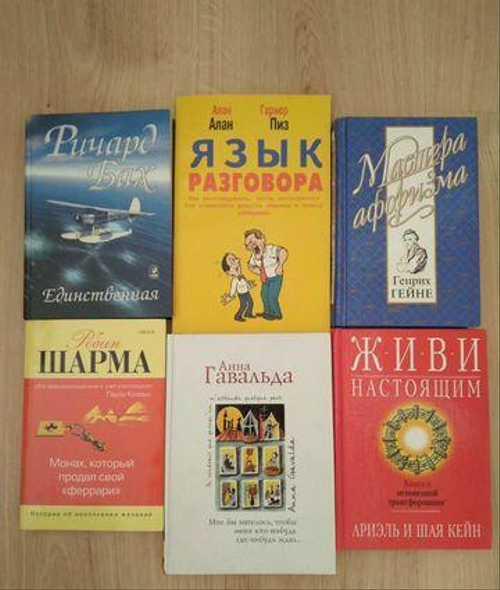 Книги художественная литература
