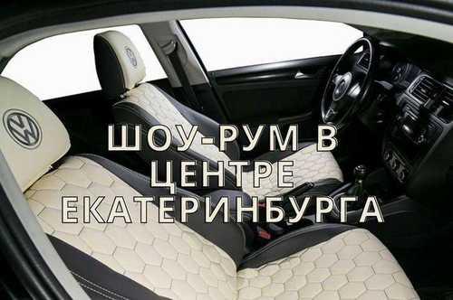 Авточехлы на заказ