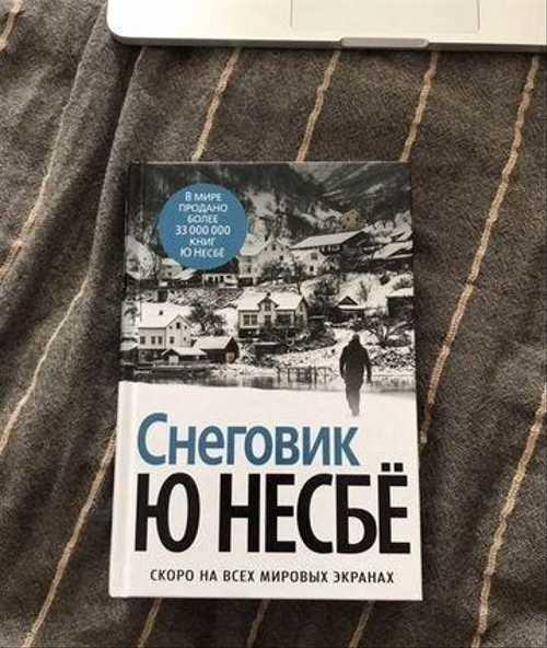 Ю Несбе. Снеговик