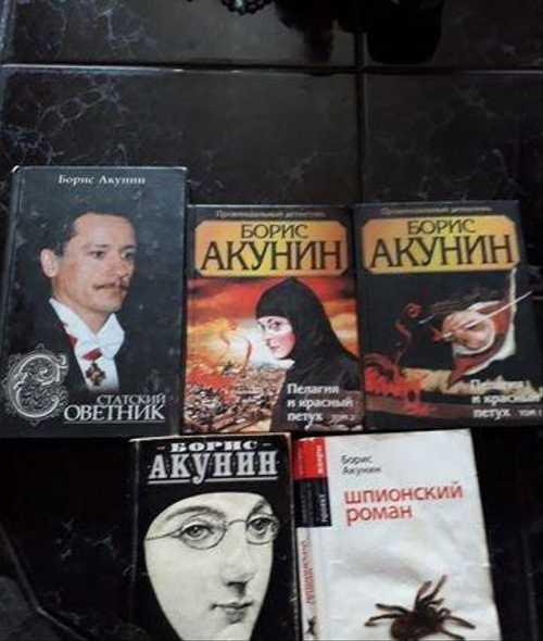 Акунин