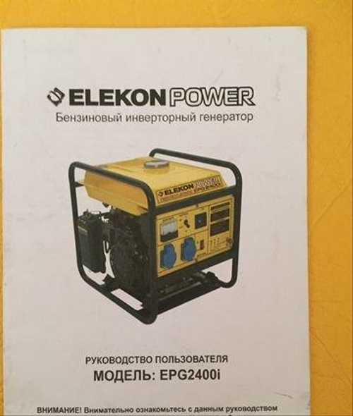 Elekon power epg2400i схема