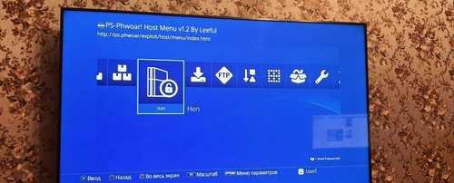PS4 pro 5.05