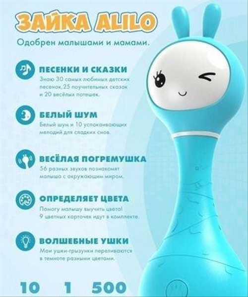 Музыкальная игрушка Умный зайка alilo