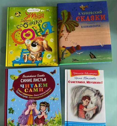 Книги детские новые