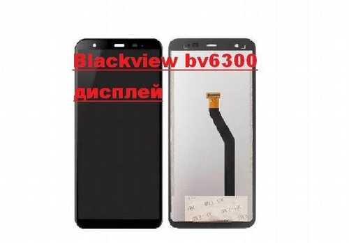 Дисплейный модуль Blackview BV6300 / bv6300 Pro