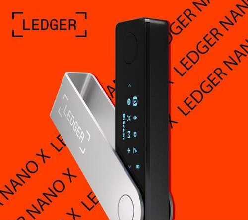 Криптокошелек ledger nano x