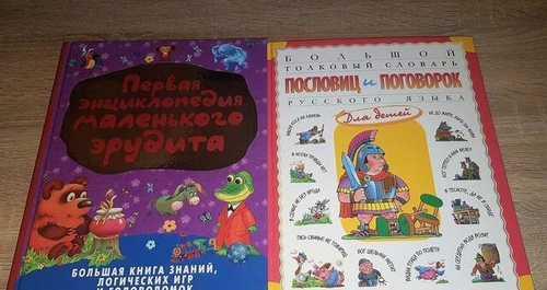 Детские книги разные