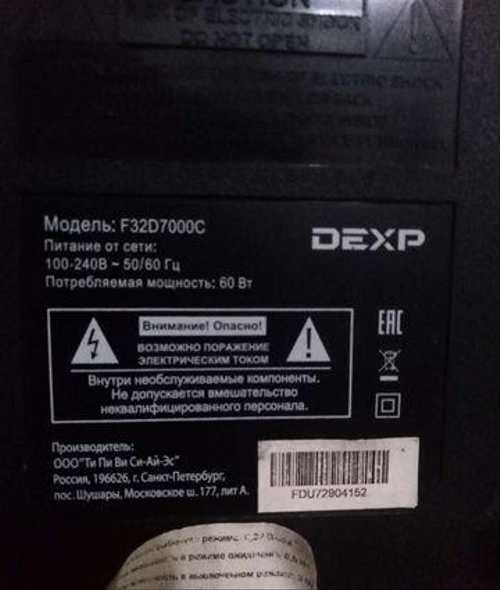 Телевизор dexp F32D7000C 32"