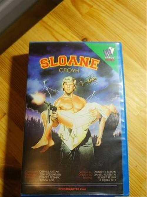Видеокассета отдам бесплатно VHS Sloane (Слоун)