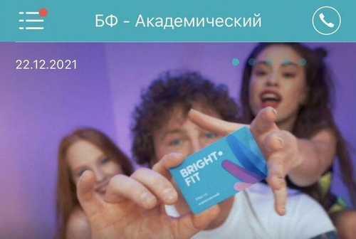 Абонемент в bright fit все включено плюс бассейн