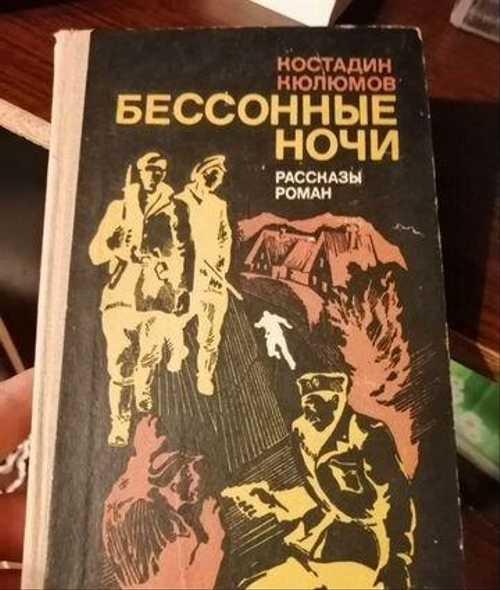 Книги СССР и Воронежского издательства