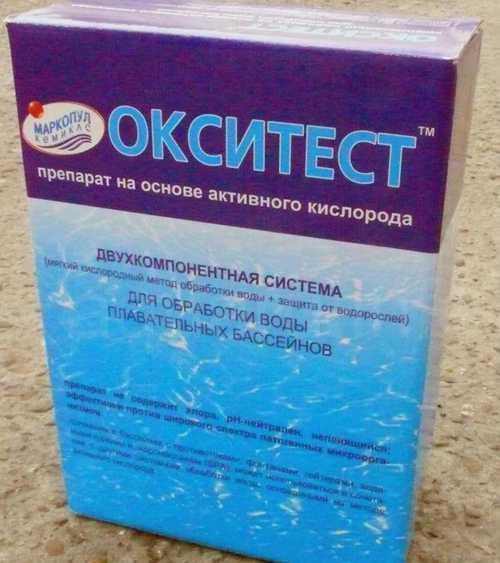 Окситест