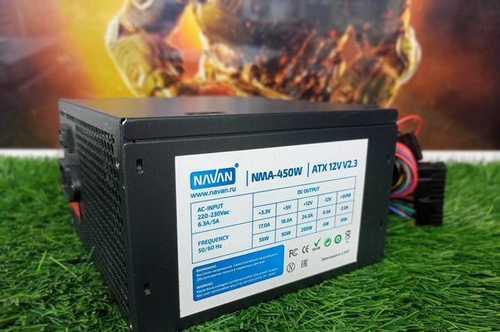 Блок питания Navan NMA-450W