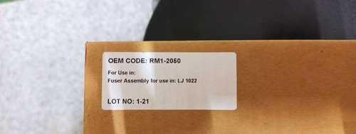 Печь в сборе RM1-2050 HP LJ 1022