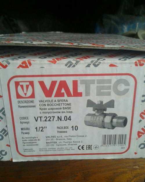 Кран шаровый valtec американка 1/2