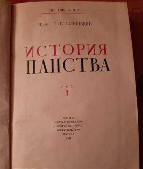 Книга антиквариат