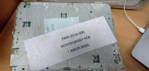 Контроллер PCB Canon 8085 FM4-2518