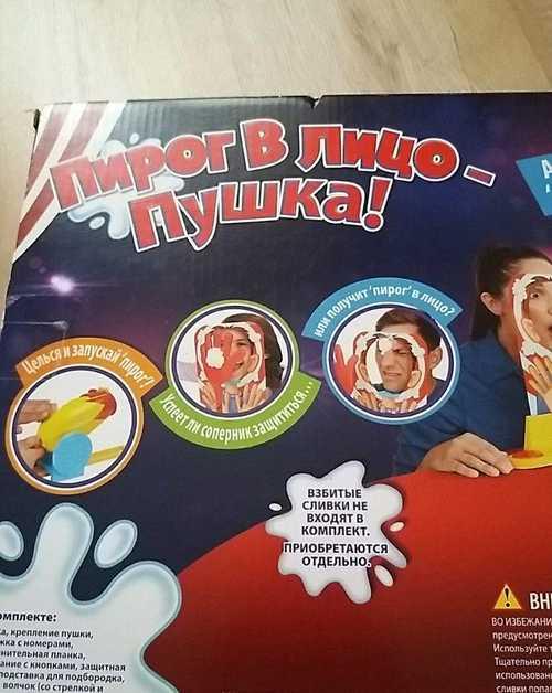 "Пирог в лицо" веселая игра