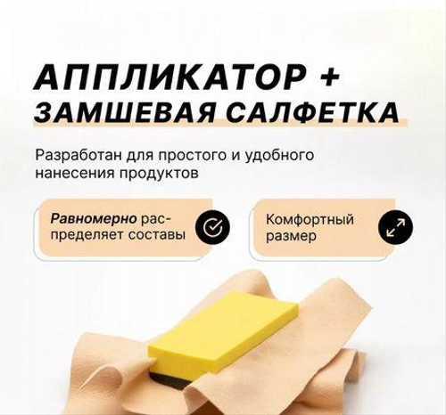Ftorsic Набор "Аппликатор"